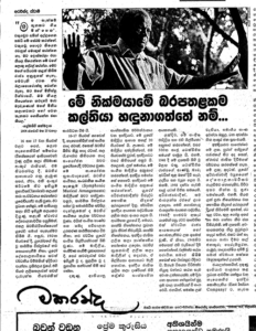Premasiri Khemadasa Master in Sri lanka | Music Composer